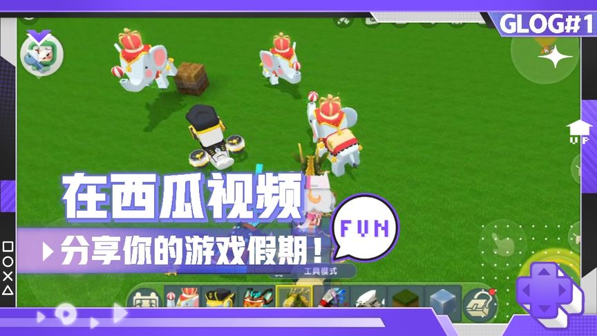 迷你世界:迷你黑手辅助