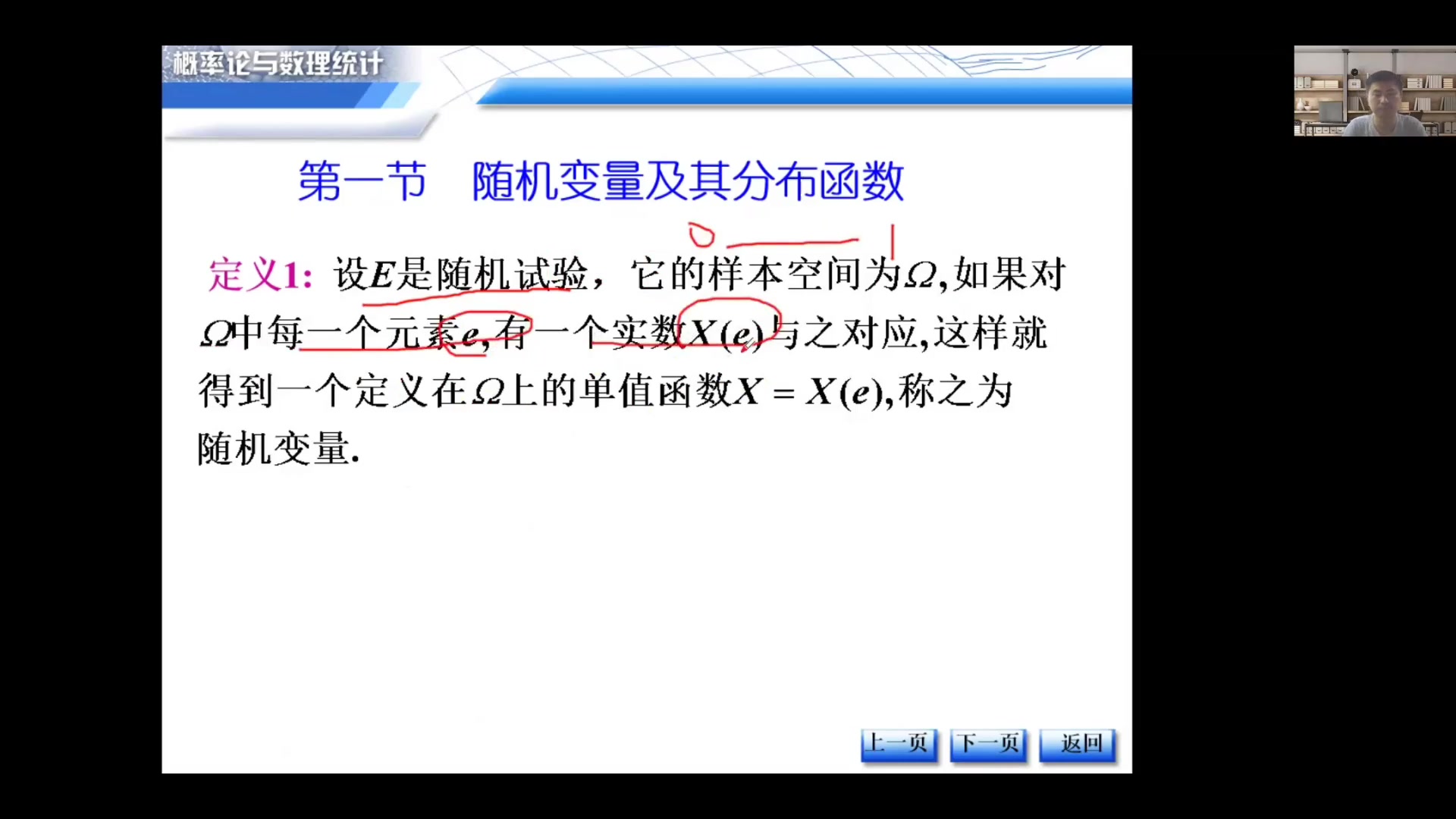 2.1分布函数-2022-5-27 11:09:41