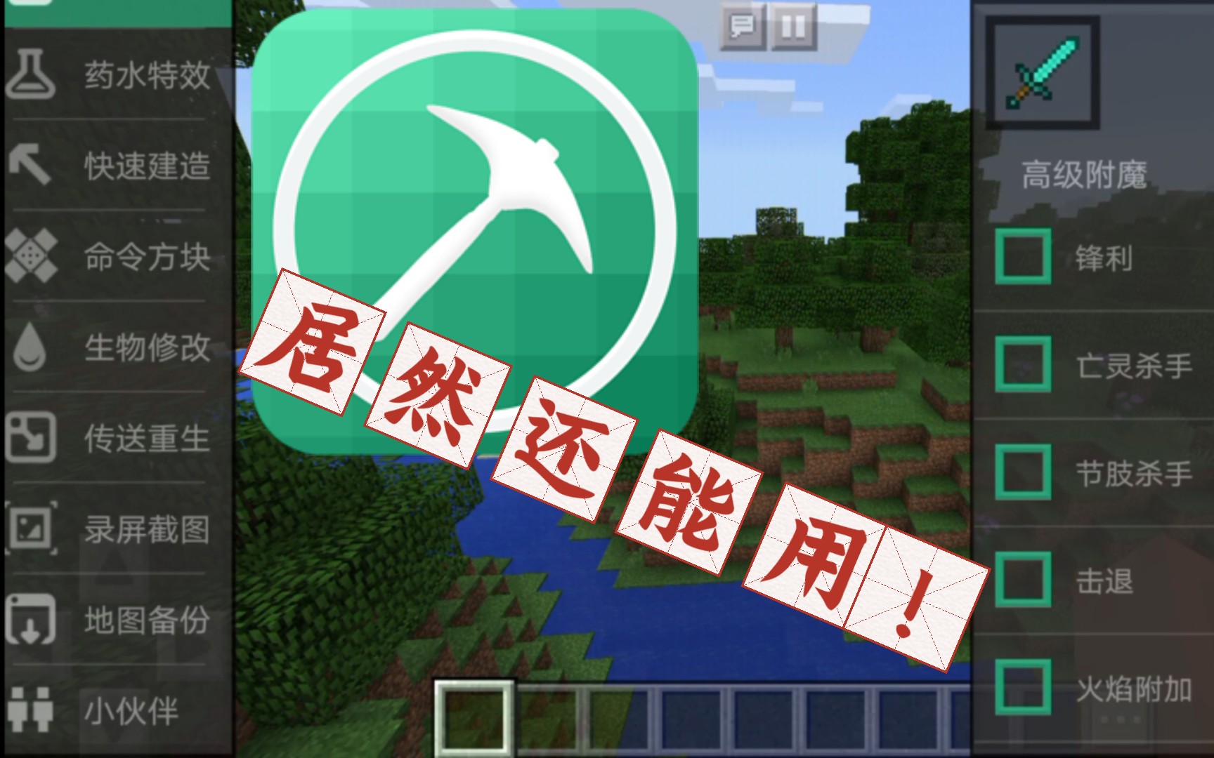 当年火遍全网的多玩我的世界盒子,现在居然还能用!_哔哩哔哩bilibili_我...