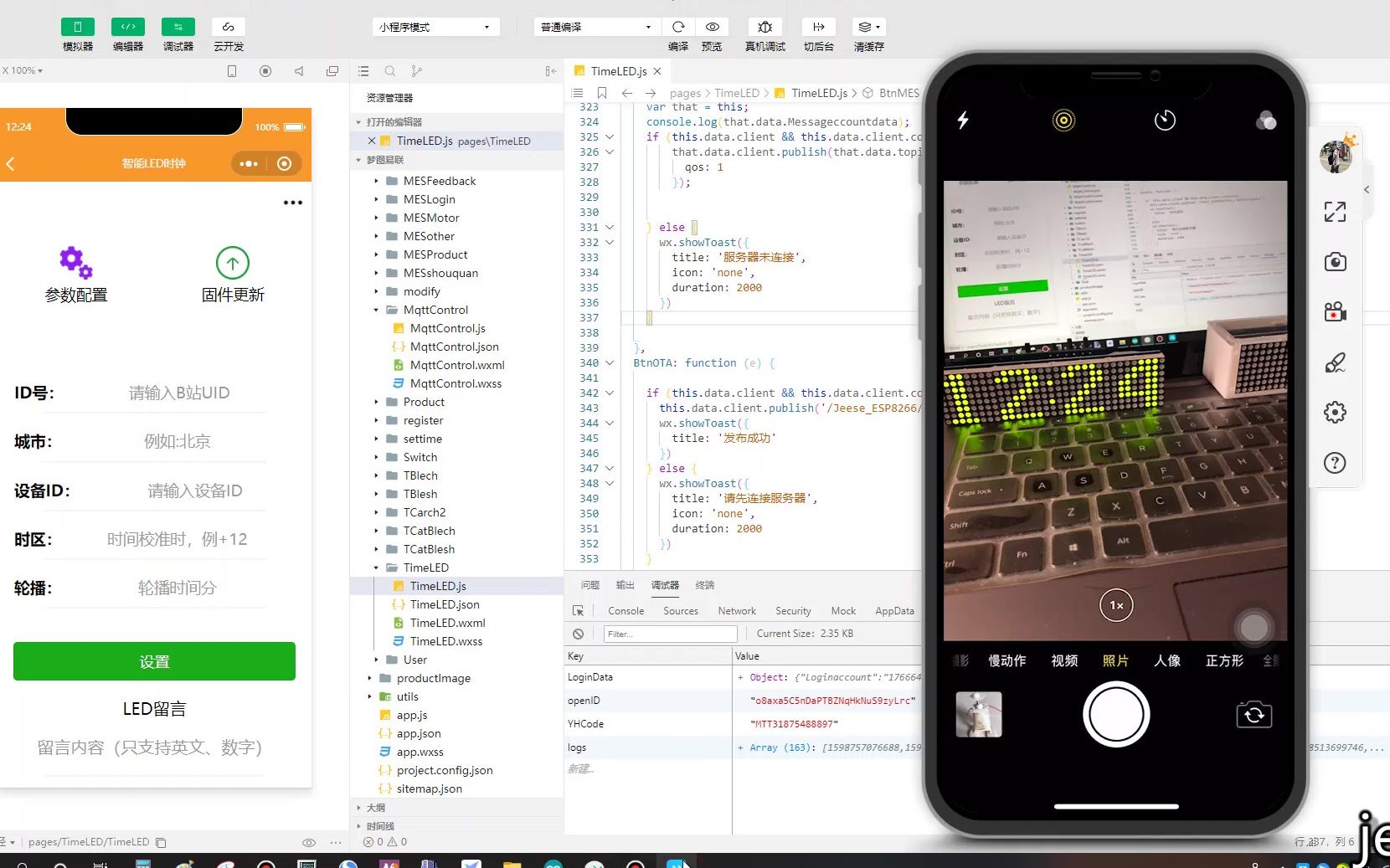 ESP8266 LED点阵时钟显示 远程服务器更新固件OTA