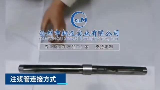 注浆管连接方式#注浆管 #声测管厂家#注浆管厂家