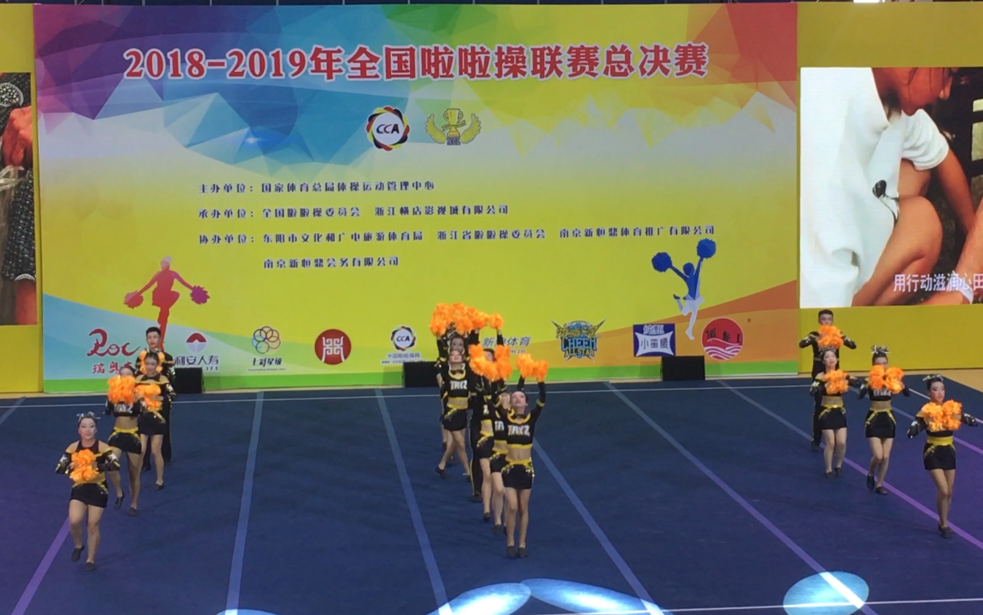 2019年全国啦啦操联赛总决赛 铜仁一中初级中学簧韵惊鸿啦啦队