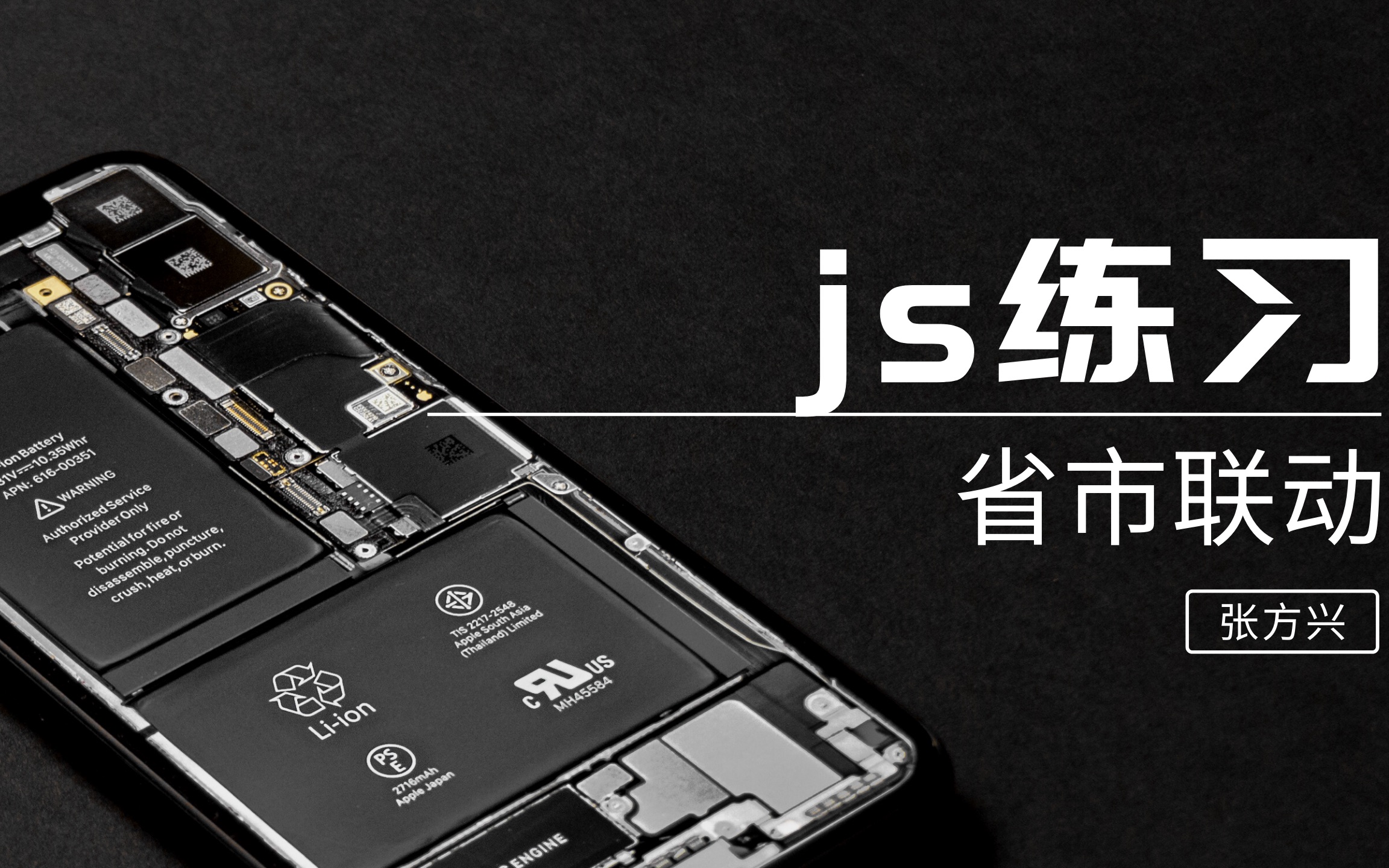 JavaScript小项目-(下拉框)省市联动-JavaScript/js交互/JavaScript案例...