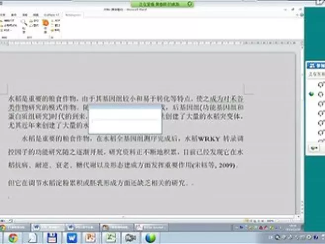 01 notepress的应用——黄春晓