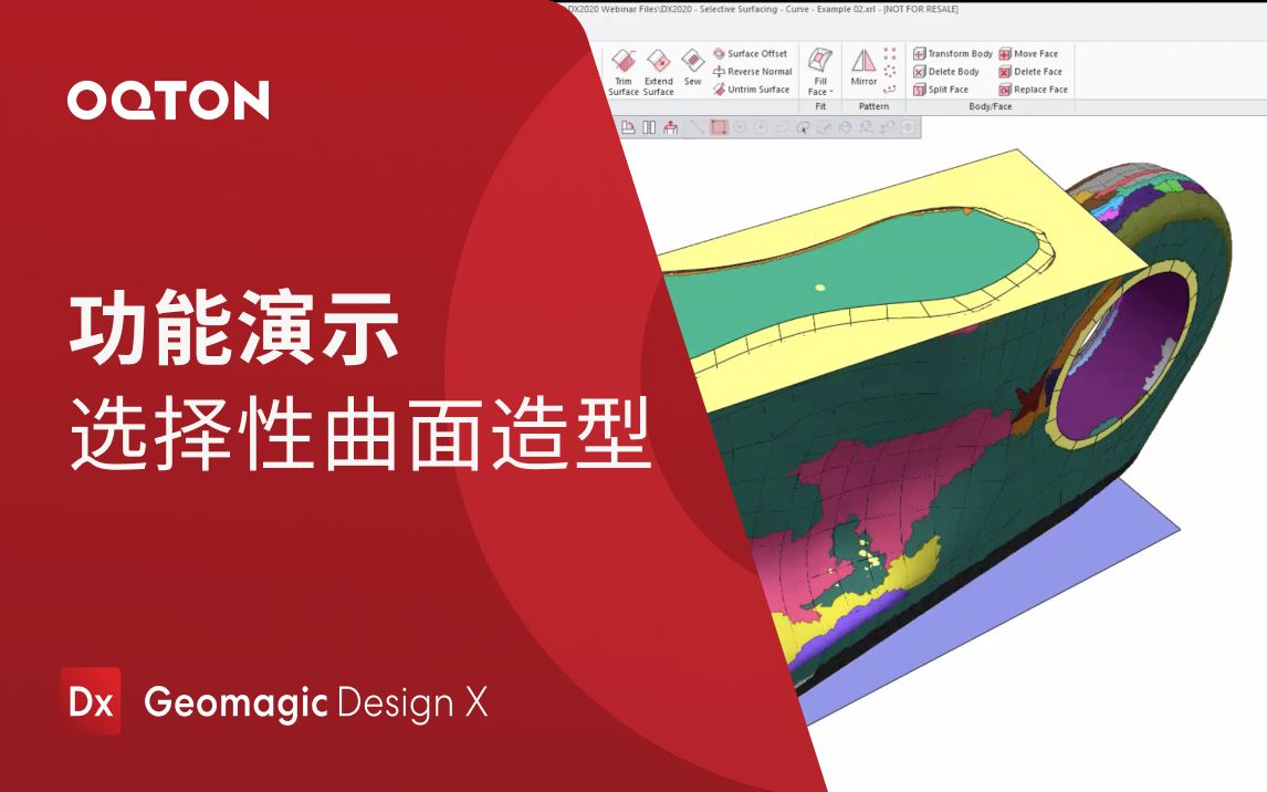 ...Selective Surfacing|Geomagic Design X 三维逆向建模软件功能演示