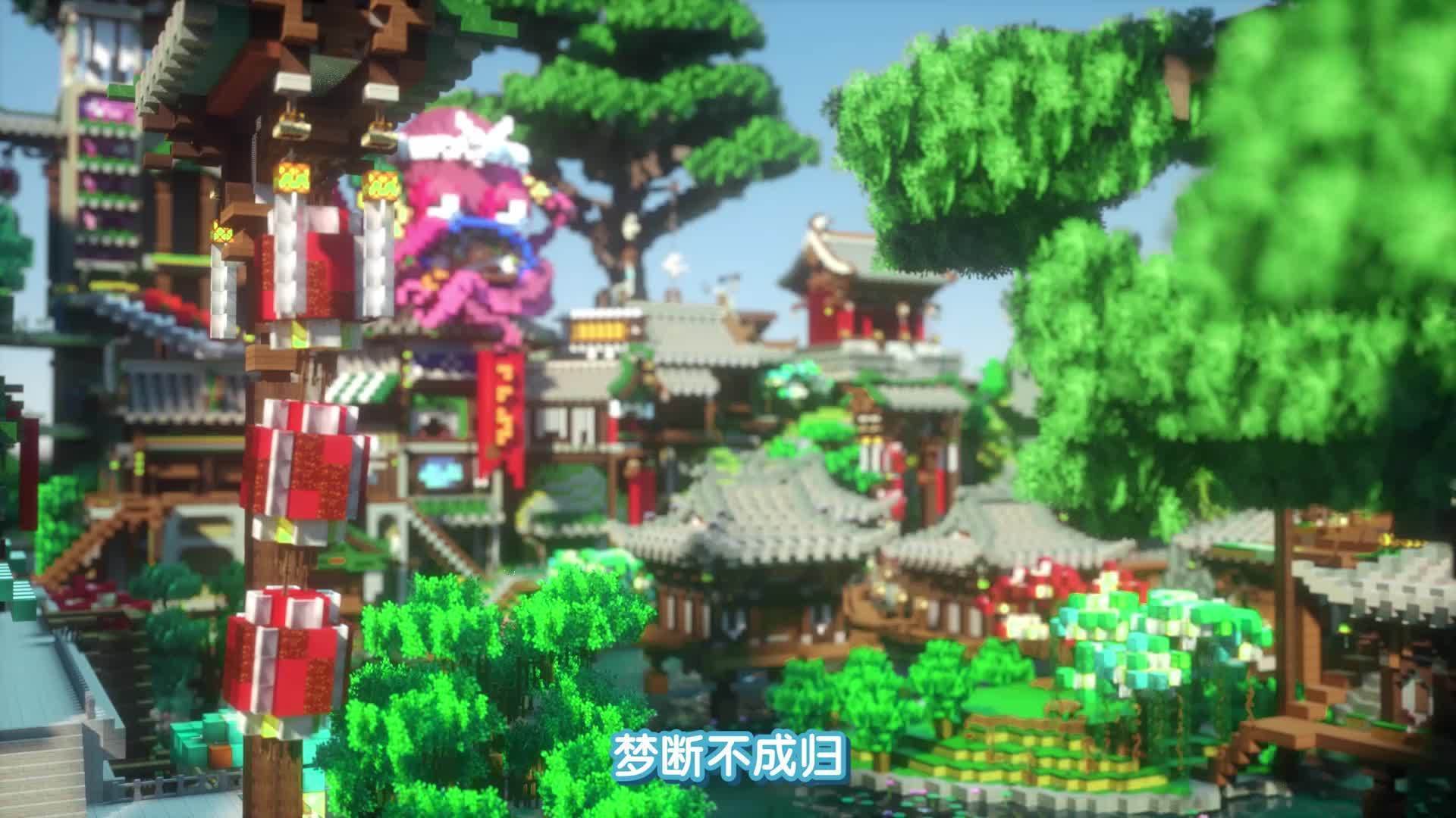 迷你世界建筑分享:听这支《苏幕遮》,带你夏日游园