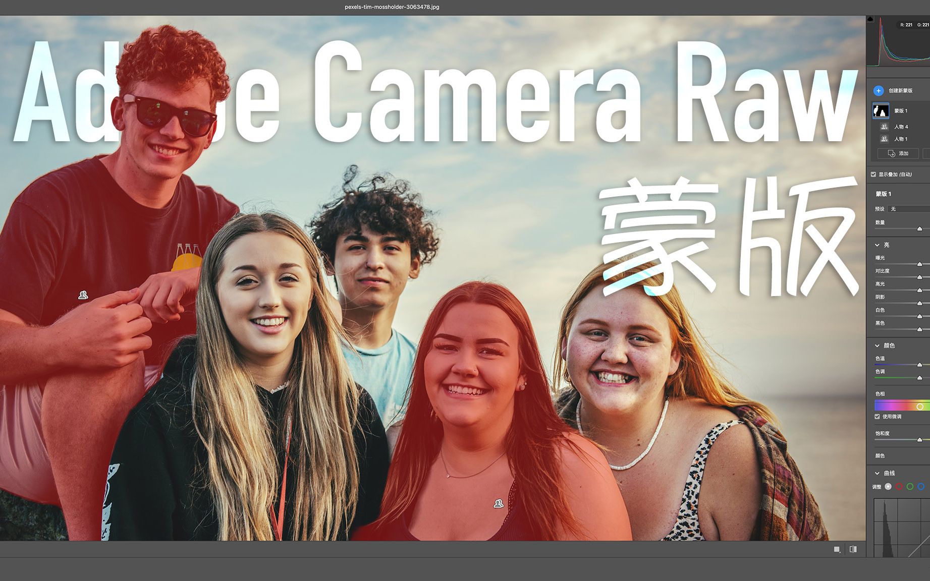 【会员专享】令人发指!强大的Adobe camera raw的人工智能AI蒙版(懵...