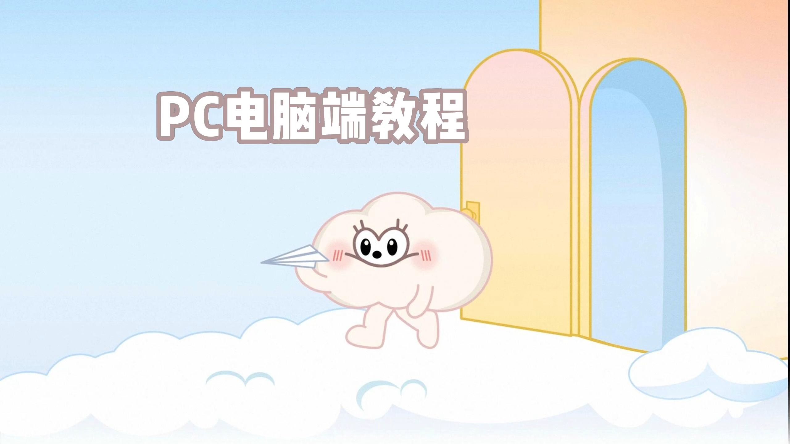 PC电脑端教程,整合全球AI工具,助你一臂之力(点头像↓↓到主页,联系...