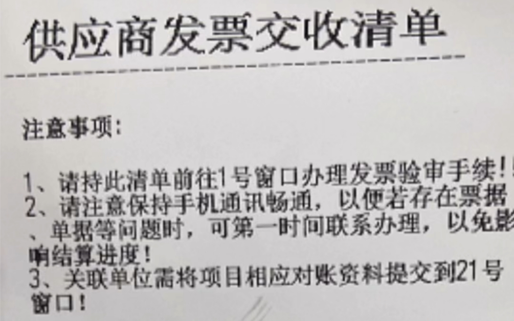 1货物交接单,2到货验收单,3 交完票一到二个月付款。