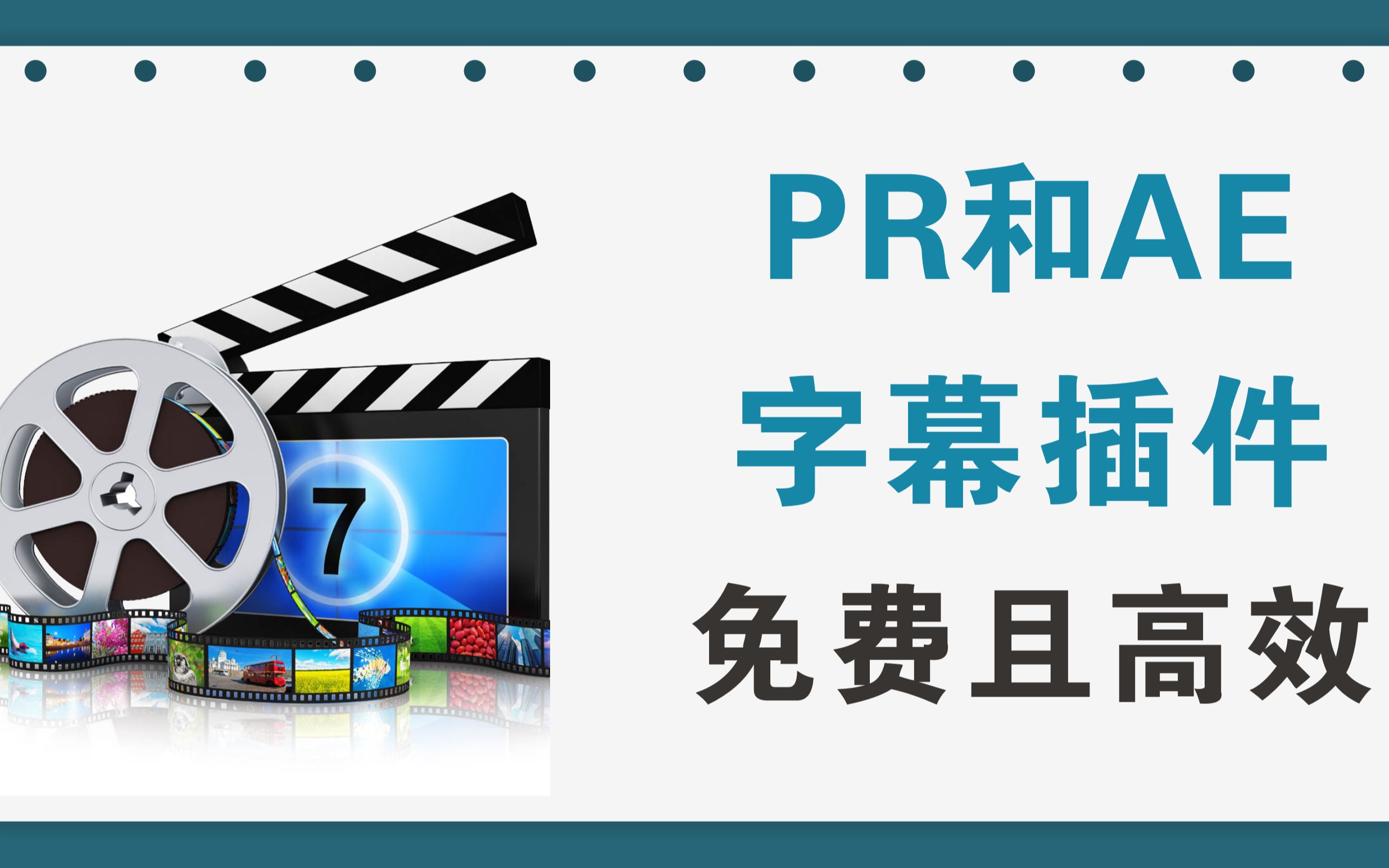 PR和AE加字幕神器,可直接使用剪映导出的文件