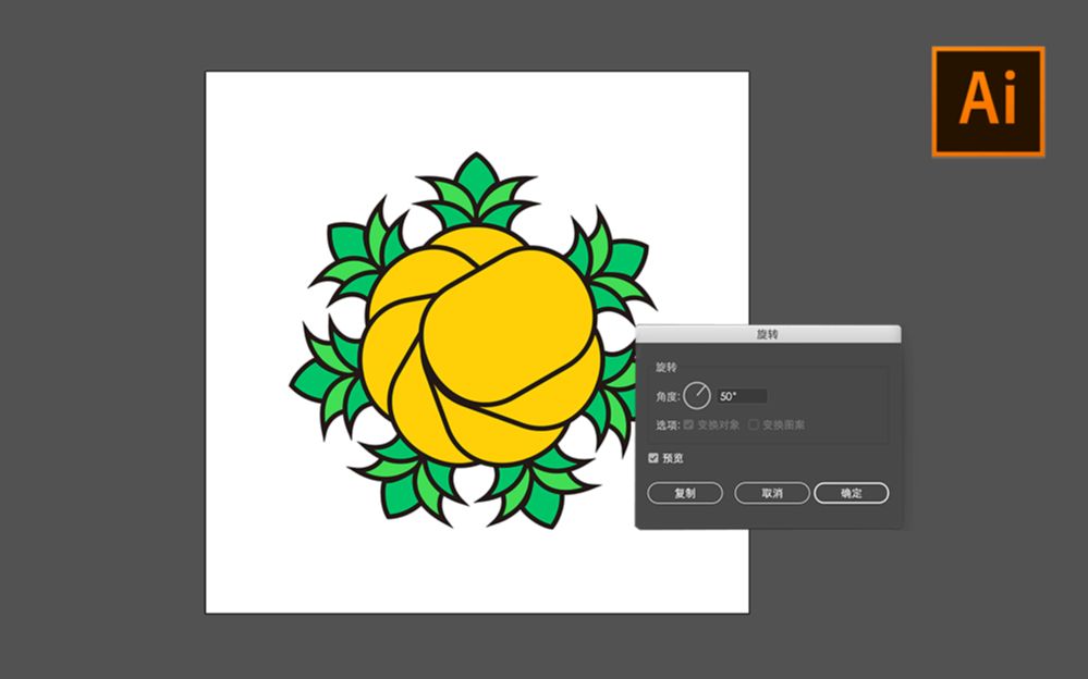 adobe Illustrator 不为人知的小技巧(下)