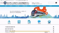 杭州社保key安装