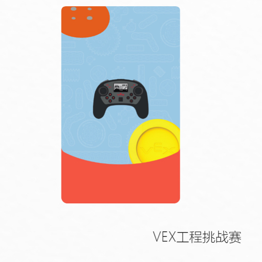 广州VEX机器人-KK 