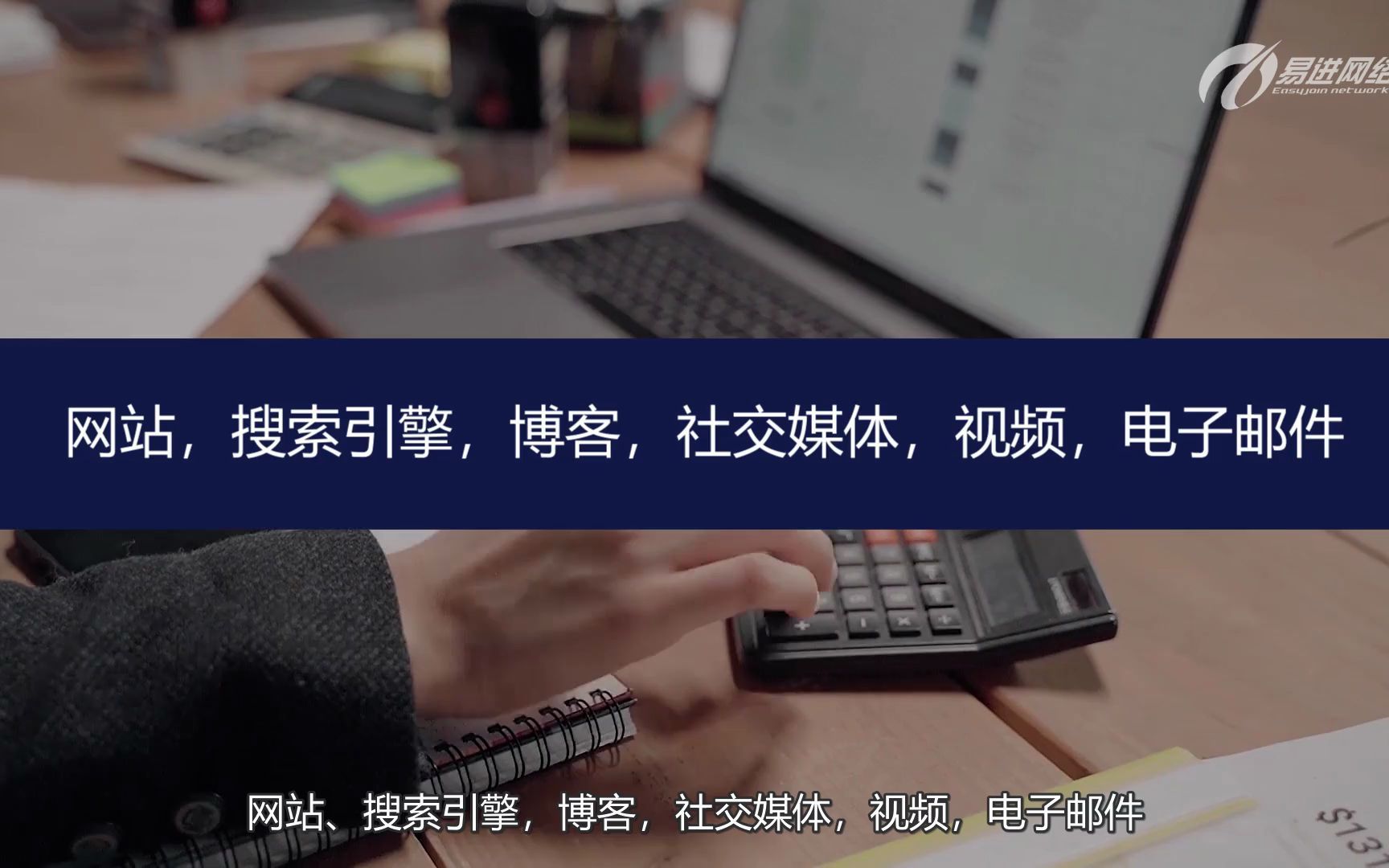 什么是数字营销 1/2