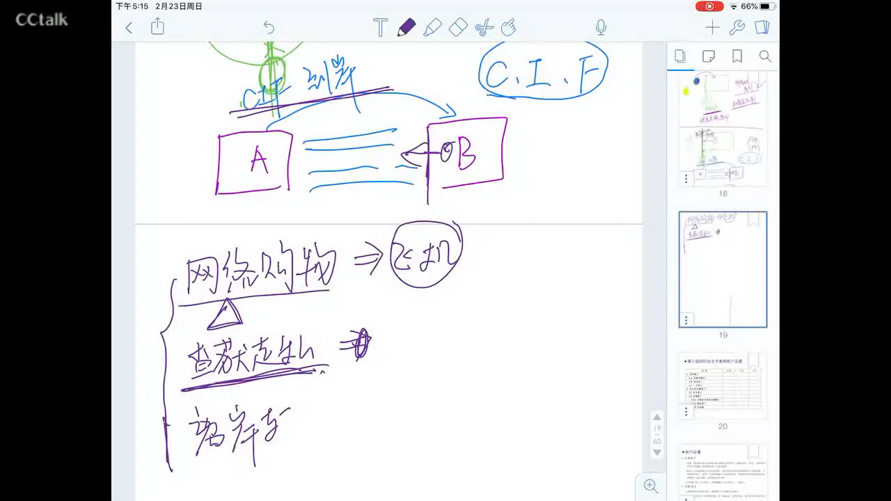 15国际收支平衡表1