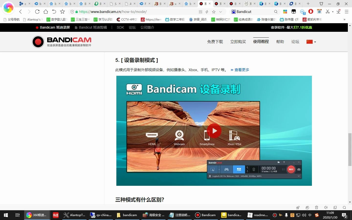andicam(班迪录屏软件)安装注册和功能介绍