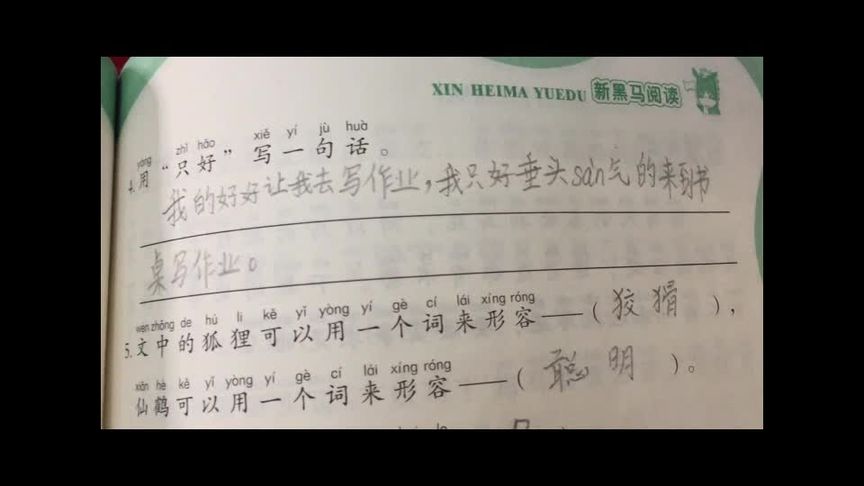家里的小学生造句,到底写了什么气得妈妈吐血?#记录学习时光#