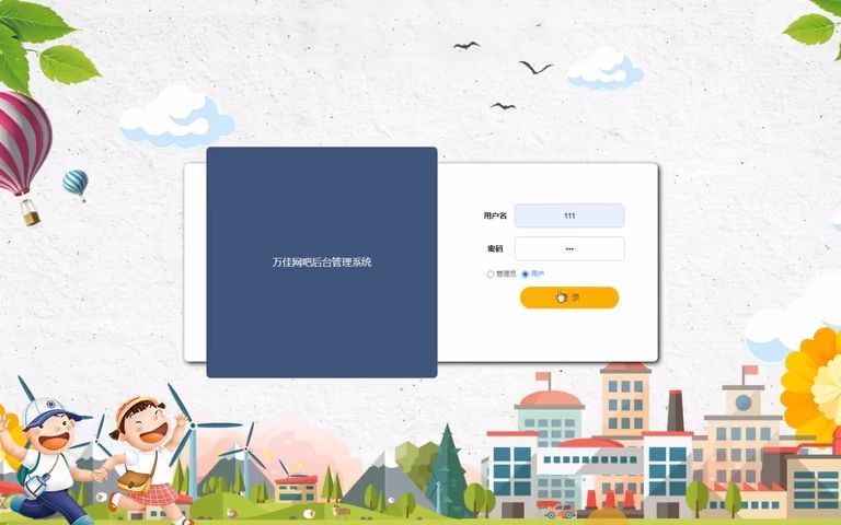 计算机毕业设计全程指导,万佳网吧后台管理系统-深圳信息职业技术...