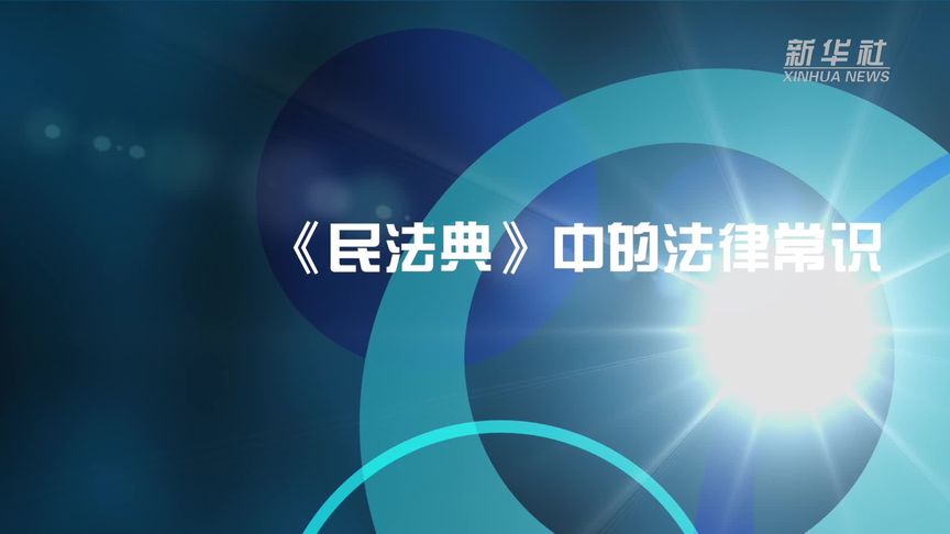 《民法典》中的法律常识:微信聊天时达成的协议算书面合同吗?