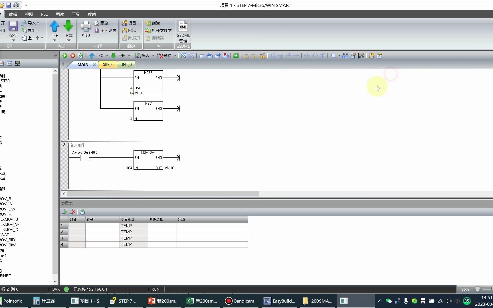 (60)增量编码器.高速计数6-10模式