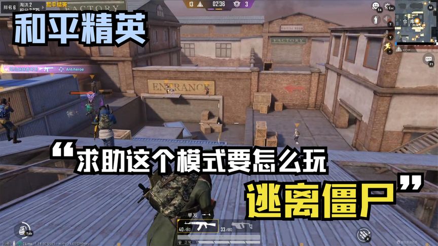 和平精英:生化感染者模式开启,躲避僵尸们的围攻