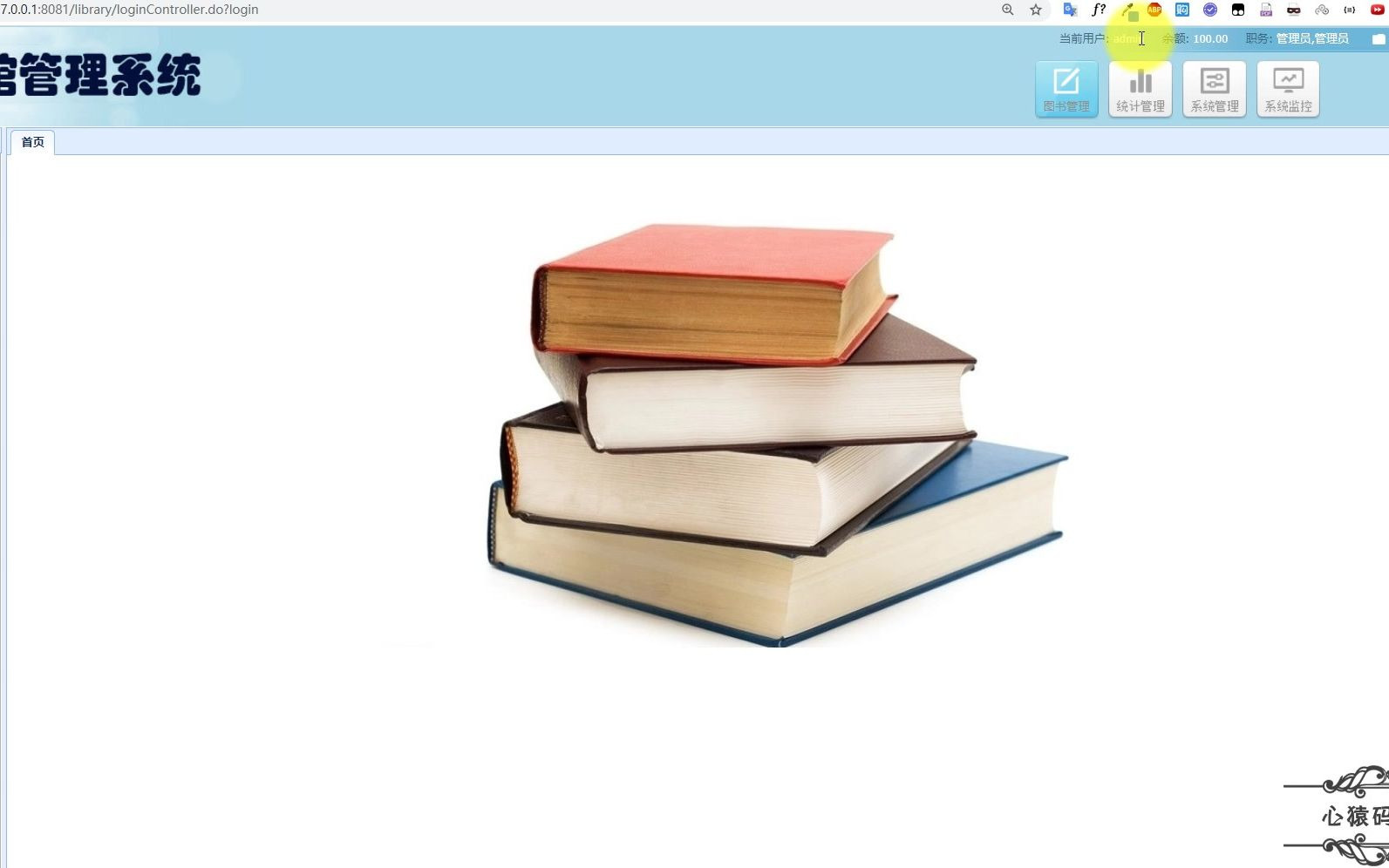 基于Spring+SpringMVC+Hibernate的图书管理系统