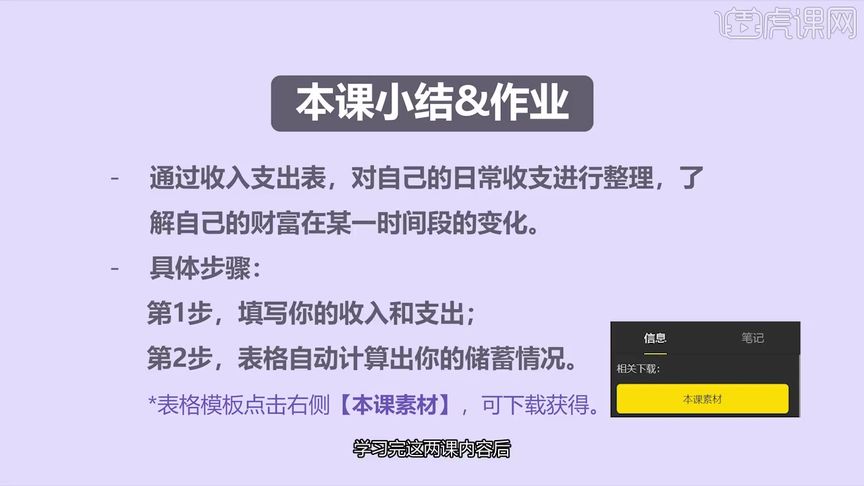 08如何进行收支分类