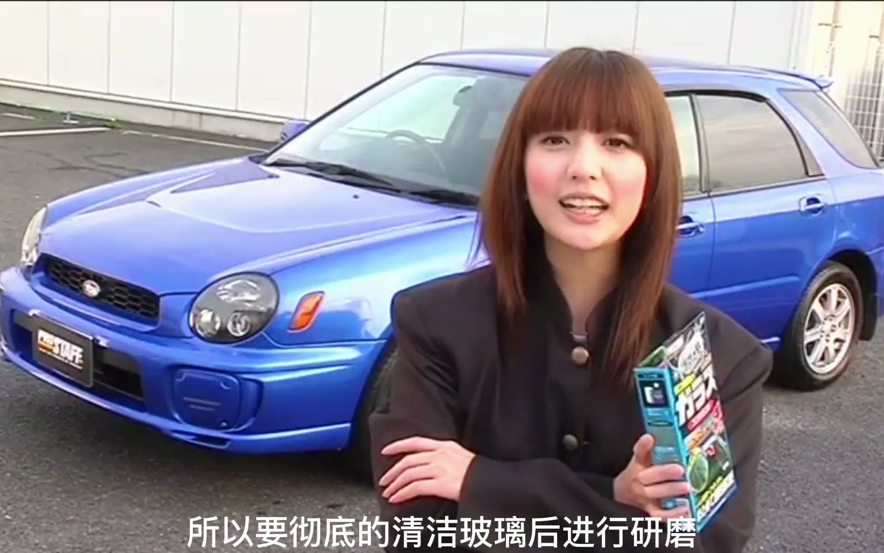 汽车玻璃驾驶模糊,要去油膜啦。我们看看日本prostaff强力去油膜的...