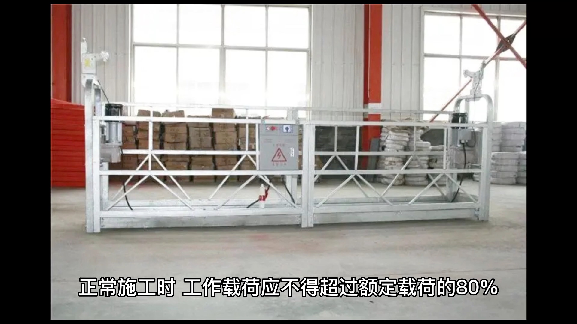 电动吊篮周期的维护和保养