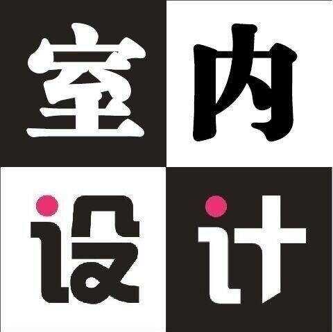 室内设计大咖 