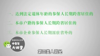 社保好消息!只要满足这3个条件,异地就医可以直接报销结算了!