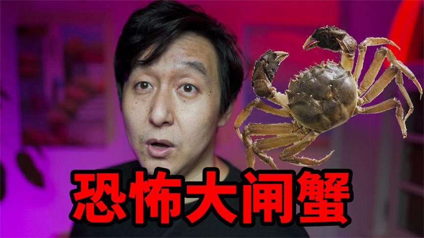 为啥美国人新冠病毒都不怕,却要死死盯防大闸蟹