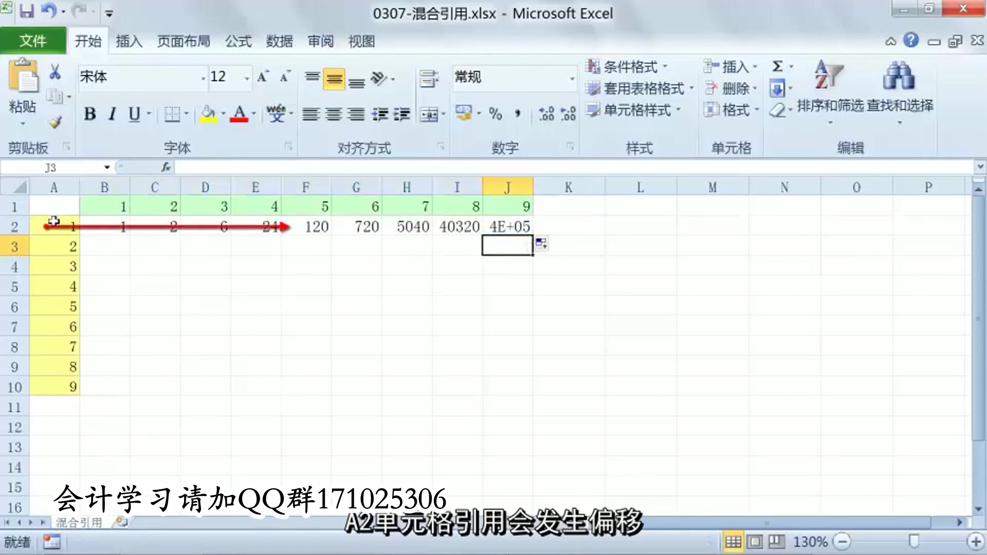 用excel学成本核算_excel课程_excel下载官方网