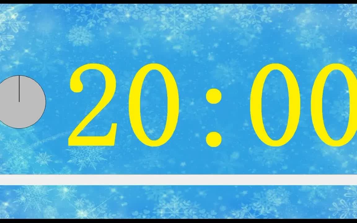 20-minute timer, twenty minutes countdown alarm clock.| 20分钟计时器...
