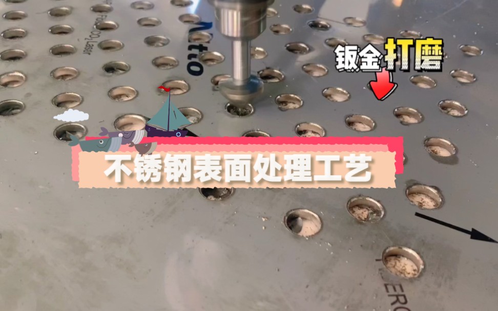 不锈钢表面处理工艺-苏州苏克