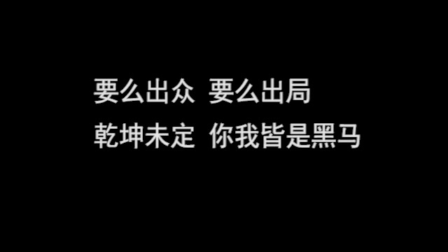 【2020高考加油】《Wish you》|延边二中19届毕业生|学长学姐应援翻唱