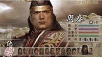 《真三国无双4》周泰四级武器宵拿法流程解说