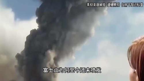 如今的富士山怎么样了还有可能喷发吗知识百科