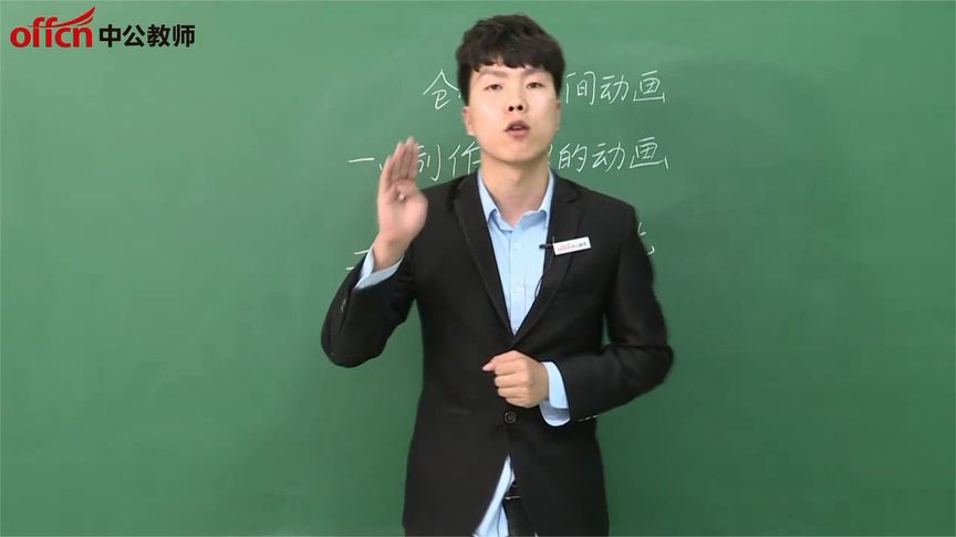 初中信息技术示范课:《创建补间动画》