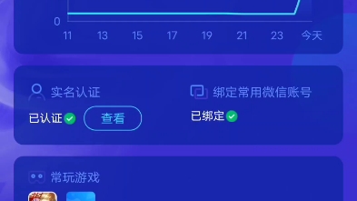 腾讯游戏信用分2天内恢复方法,账号出租被人恶意发广告可以试试这个...