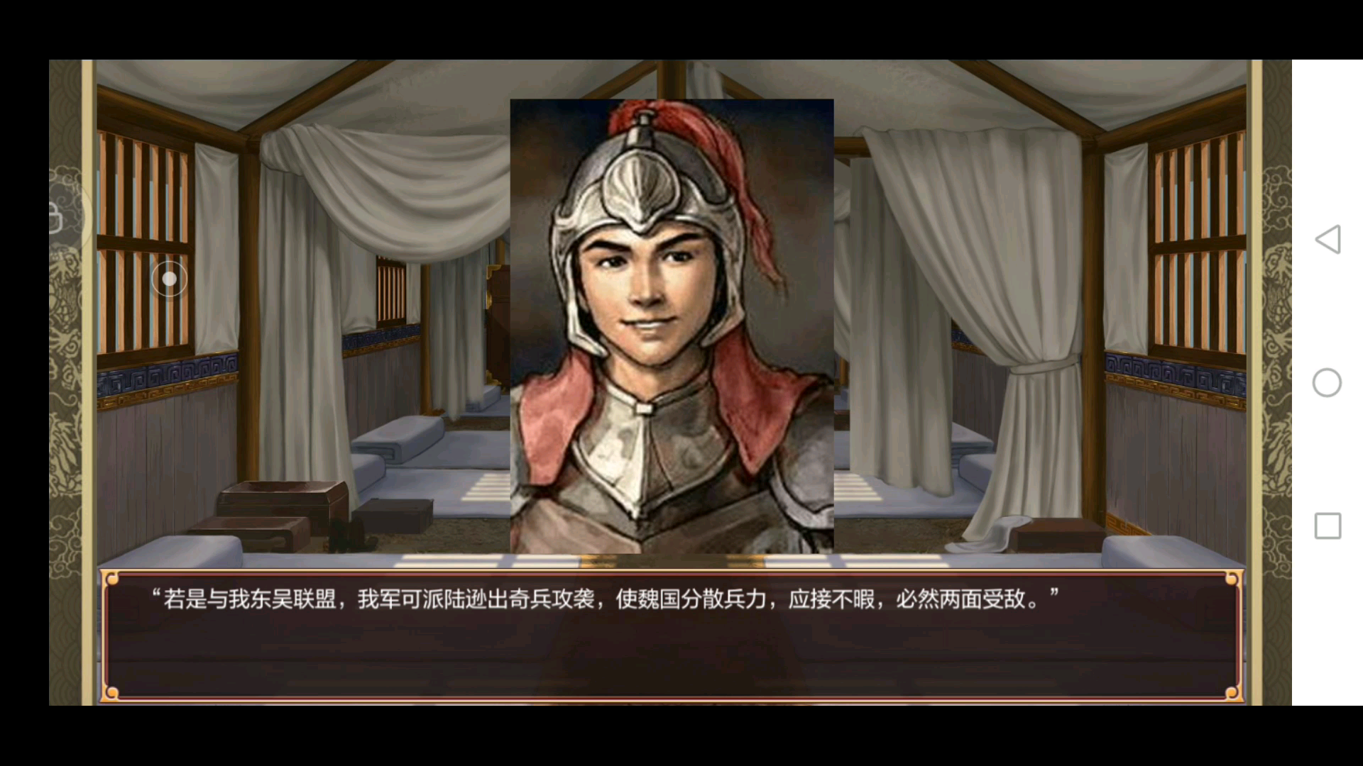 皇帝成长计划二挑战模式六出祁山本纪结盟东吴。