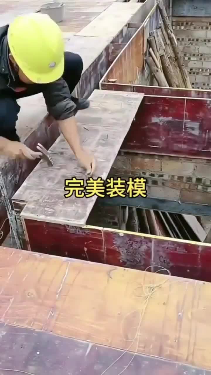 师傅安装模板过程 #生活技能