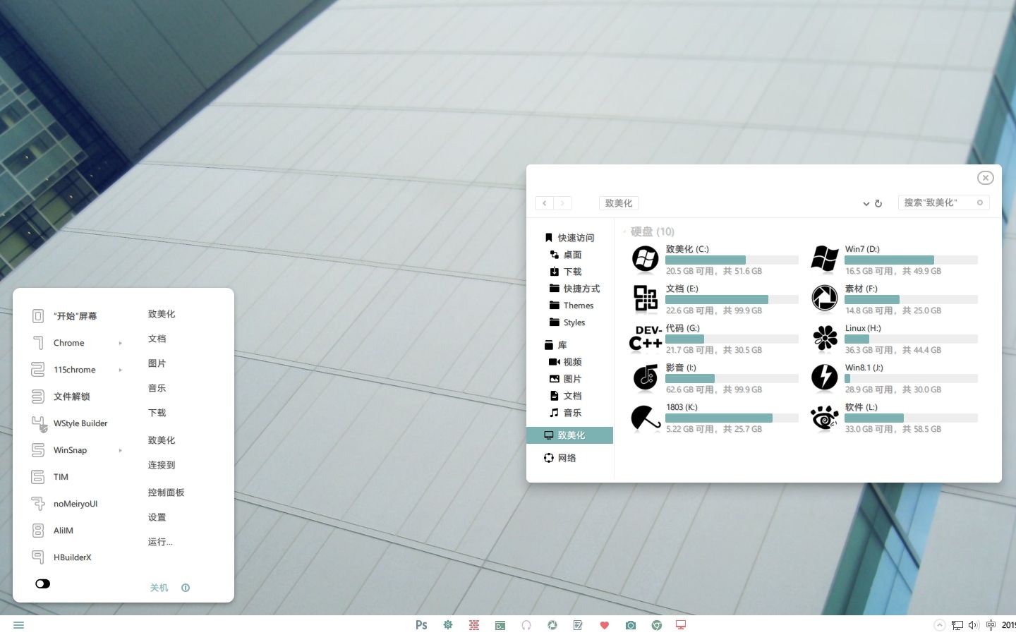 黑白 Dust and Glass Win10主题 安装演示