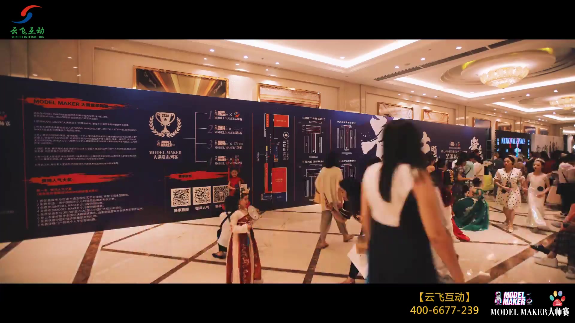 高清LED屏、灯光音响、舞台设备、演出设备、总决赛