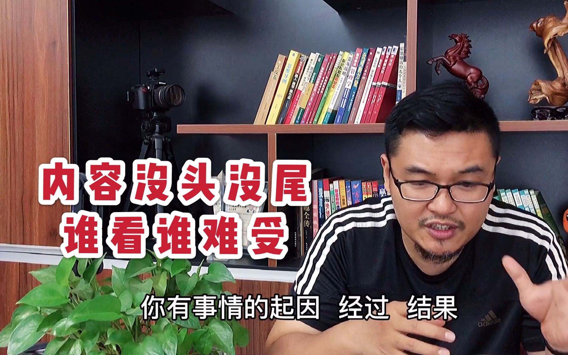 内容完整才是好视频，学会用“总分总”结构，不然谁看都难受！