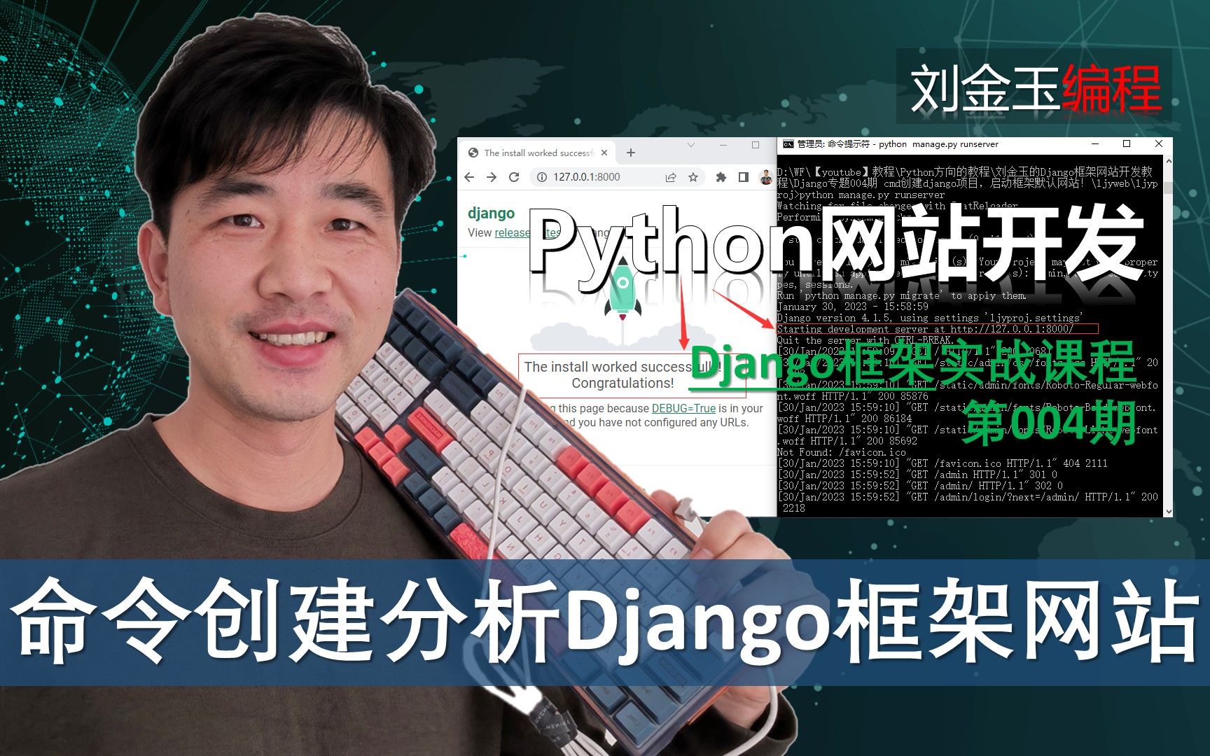 第1个demo网站!cmd创建django项目,启动框架默认项目!【Django专题...
