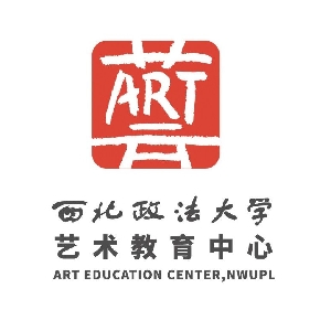 西法大学生艺术团 