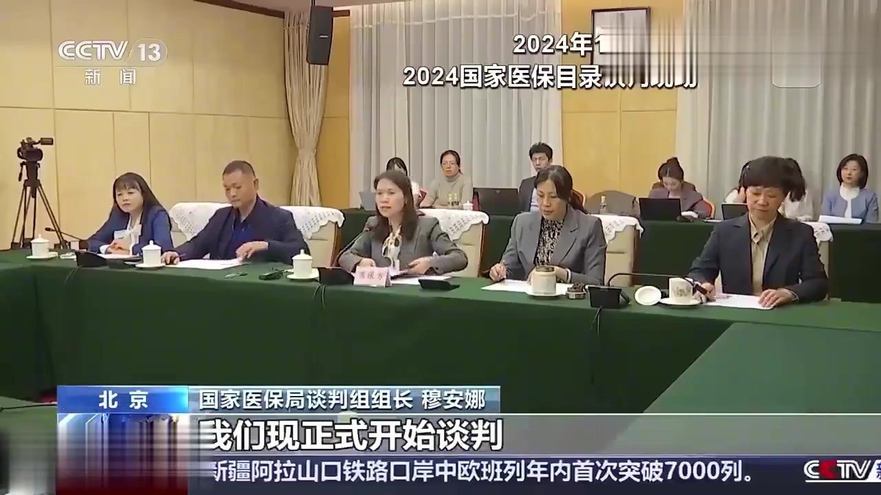 1分1毛都要尽力争取!医保谈判砍价"名场面"再现