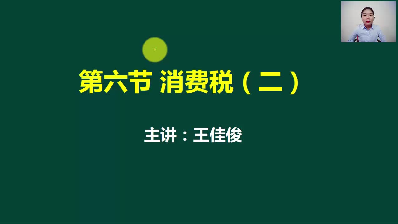 消费税税率_什么是消费税_消费税税务筹划