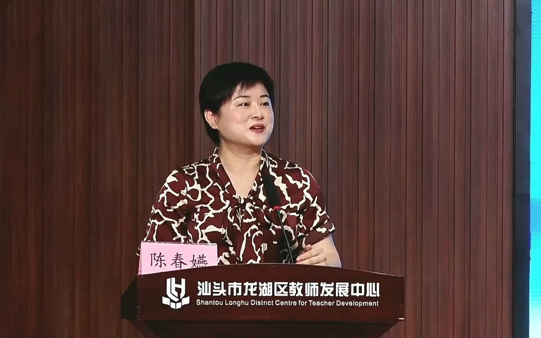 ...与法治教研员的教学基本功指导能力专项研修活动 I 0914(专家讲座...